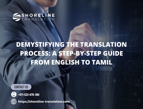 A Step-by-Step Guide from English to Tamil - Shoreline