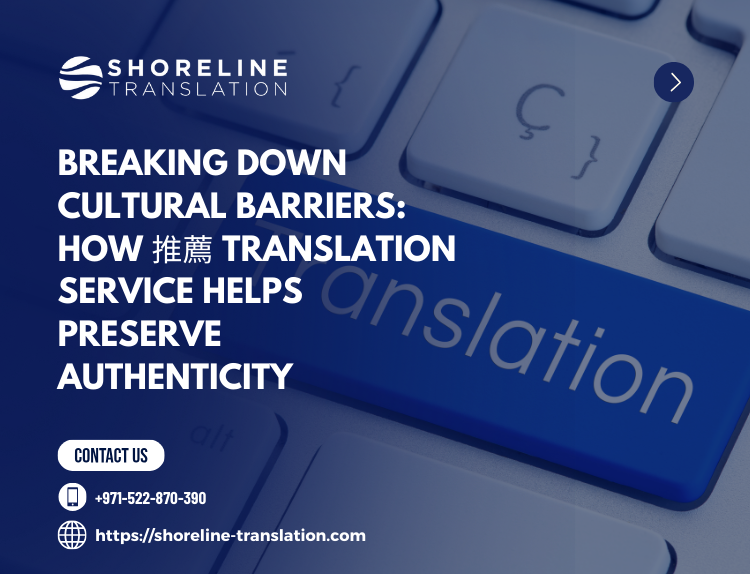 Breaking Down Cultural Barriers 101: How 推薦 Translation Service Helps ...